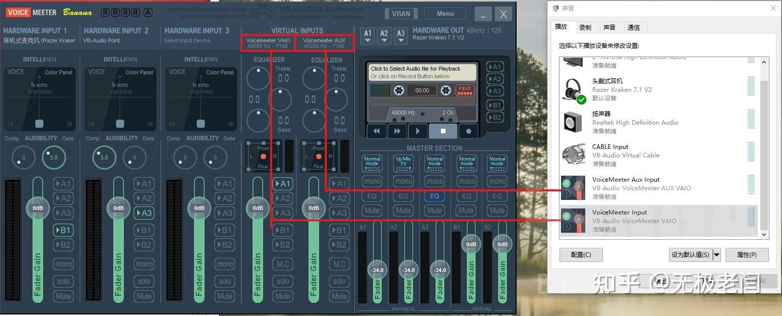 VoiceMeeter 详细教程-转载 - 知乎