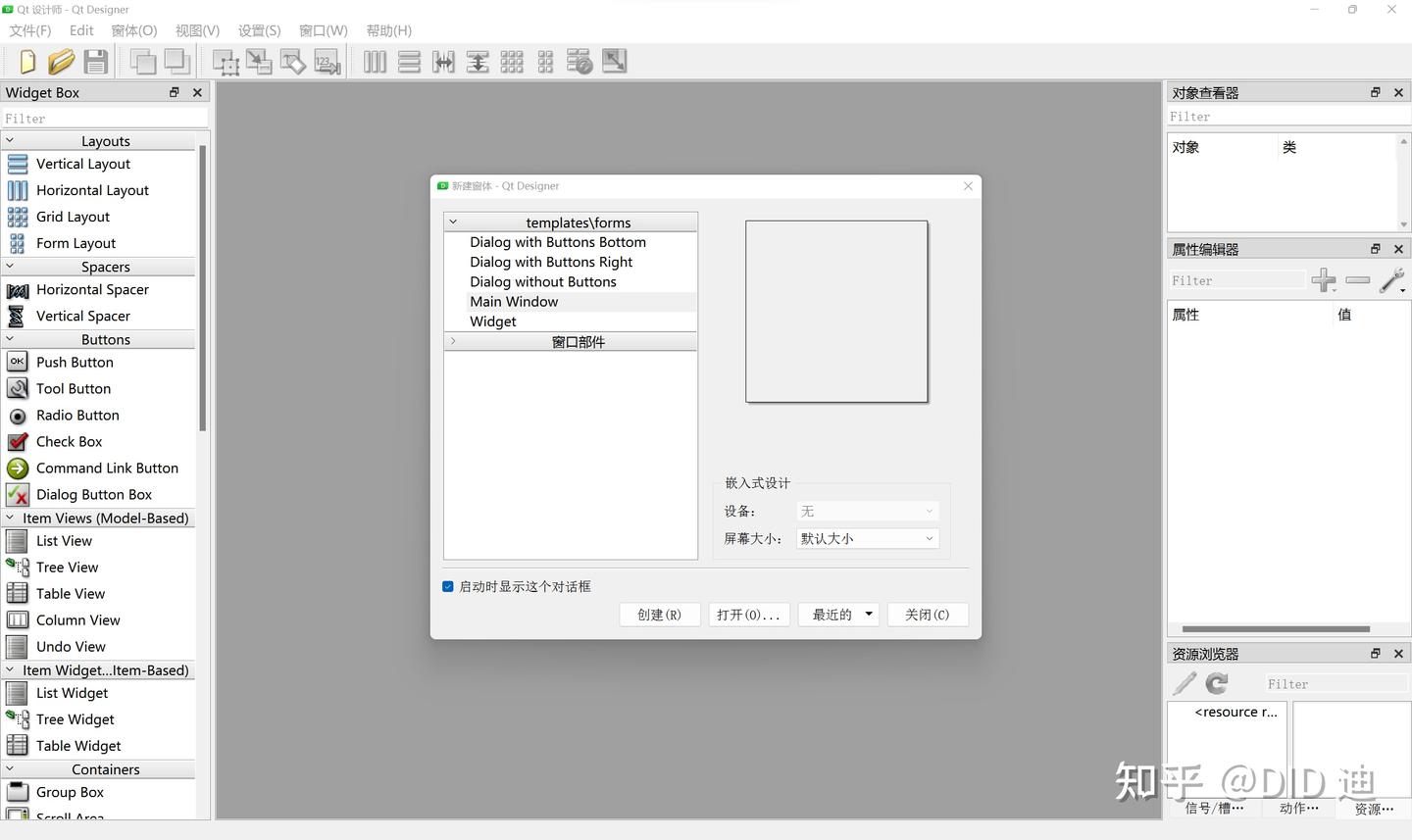 Pyqt5+PyQt-Fluent-Widgets+Pycharm环境安装 - 知乎