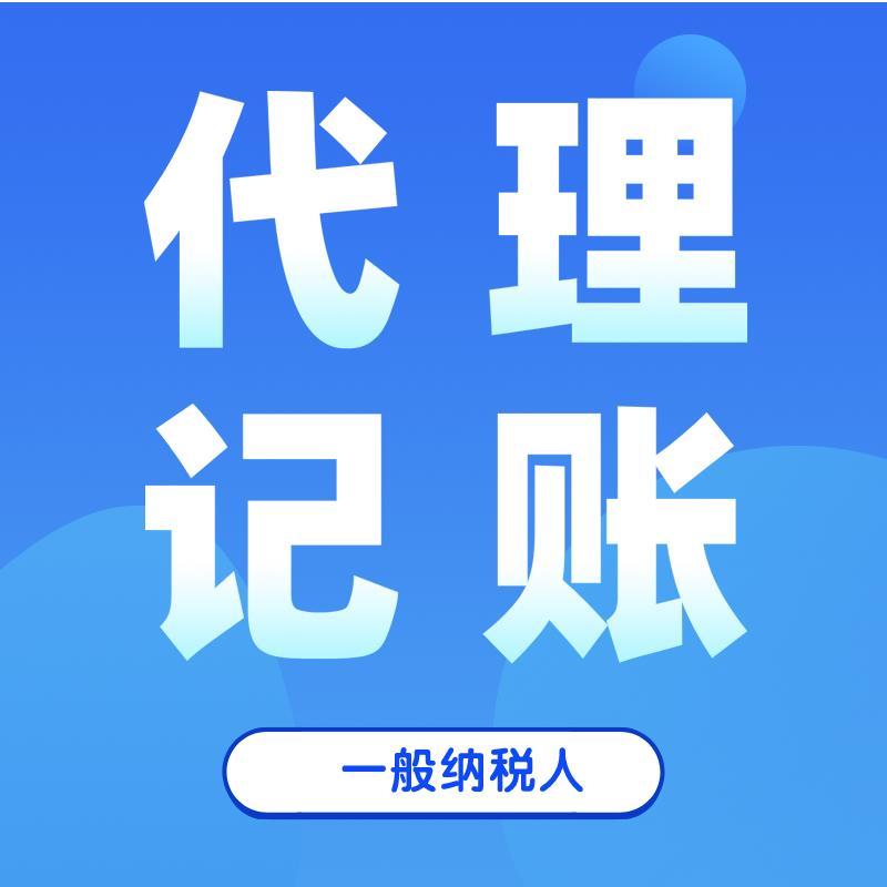 更换代账公司应该怎么做? 知乎