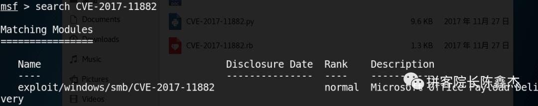 [漏洞复现] CVE-2017-11882 通杀所有Office版本 - 知乎