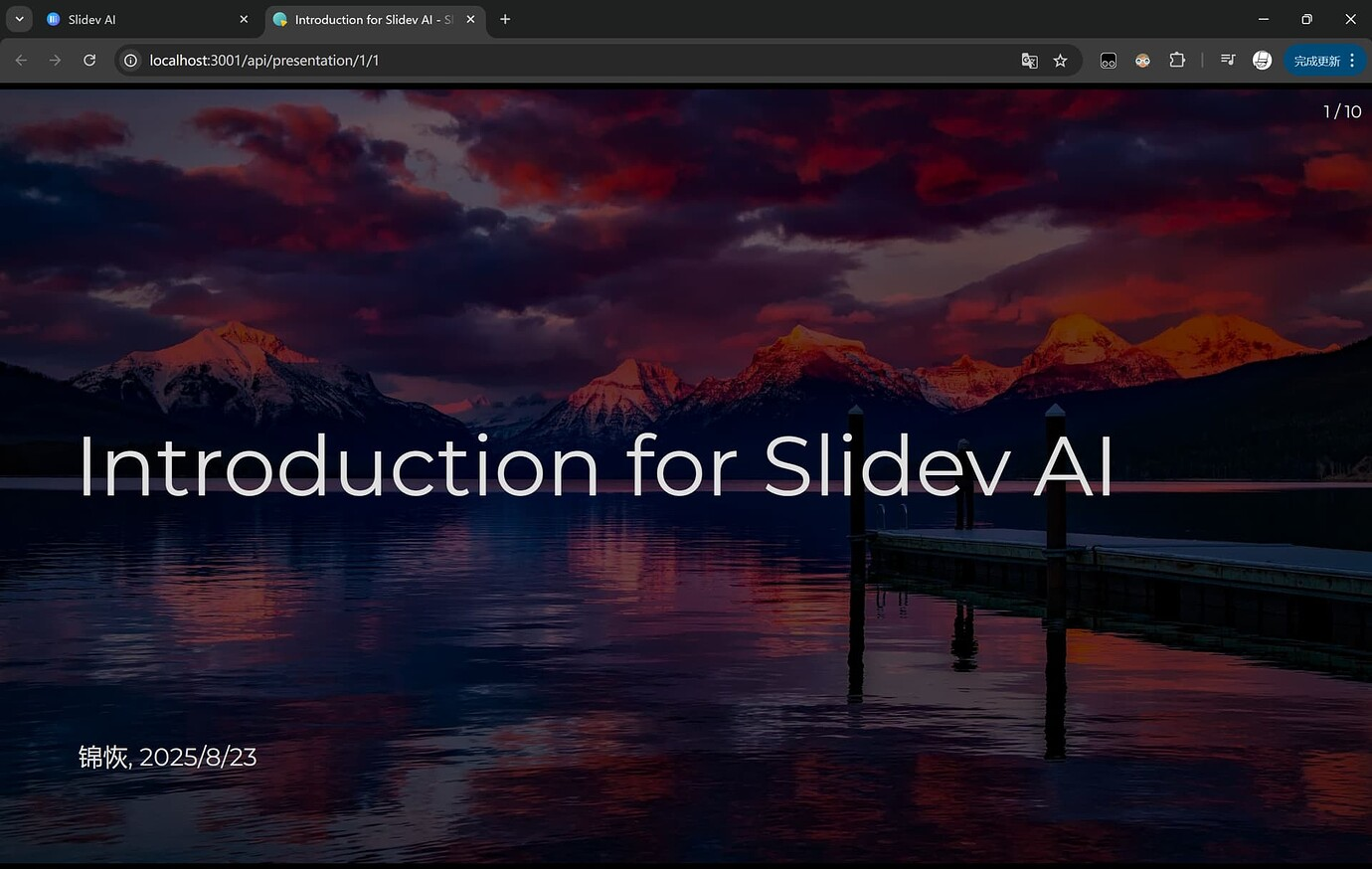 slidev mcp 的开源代码和完整教程，它来了~ | 预告一个我们以 slidev-mcp 为后端打造的一个网站服务开源项目 - 知乎