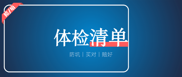 体检不查这些项目，等于白做！各年龄段检查重点快收好！ 知乎