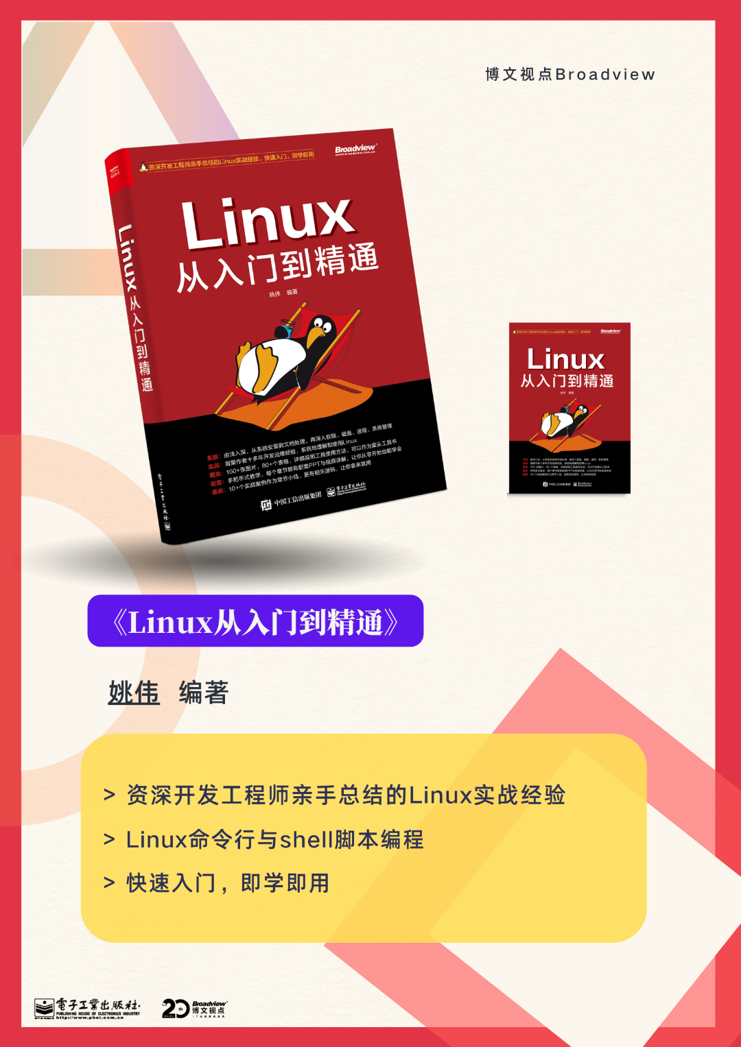 书单 | Linux学习，从入门到大师，就看这7本书！ - 知乎