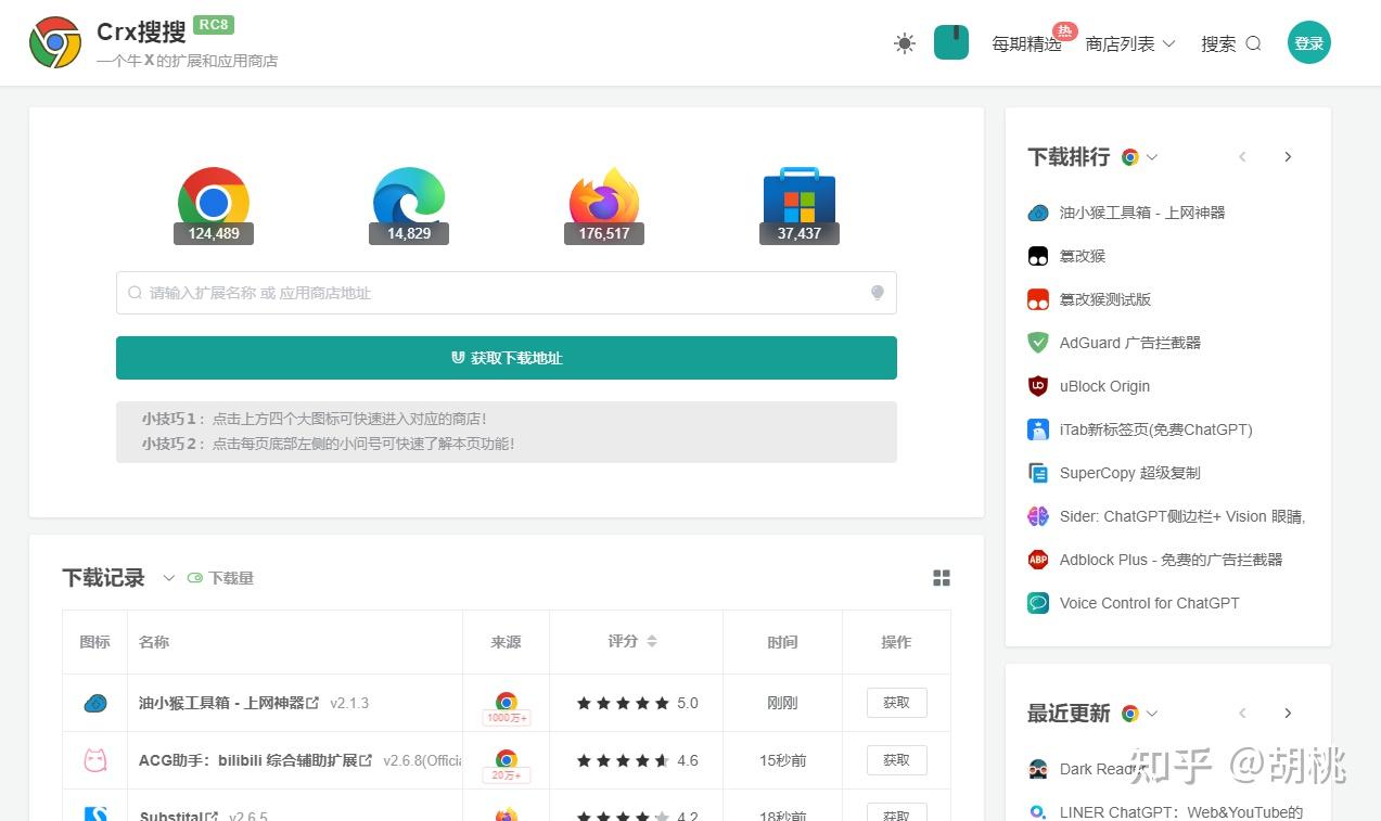 浏览器插件大全-web安全篇 - 知乎