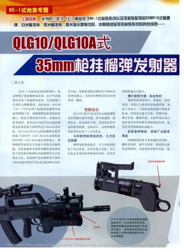 中国QLG10式榴弹发射器的后坐力到底有多大 - 知乎