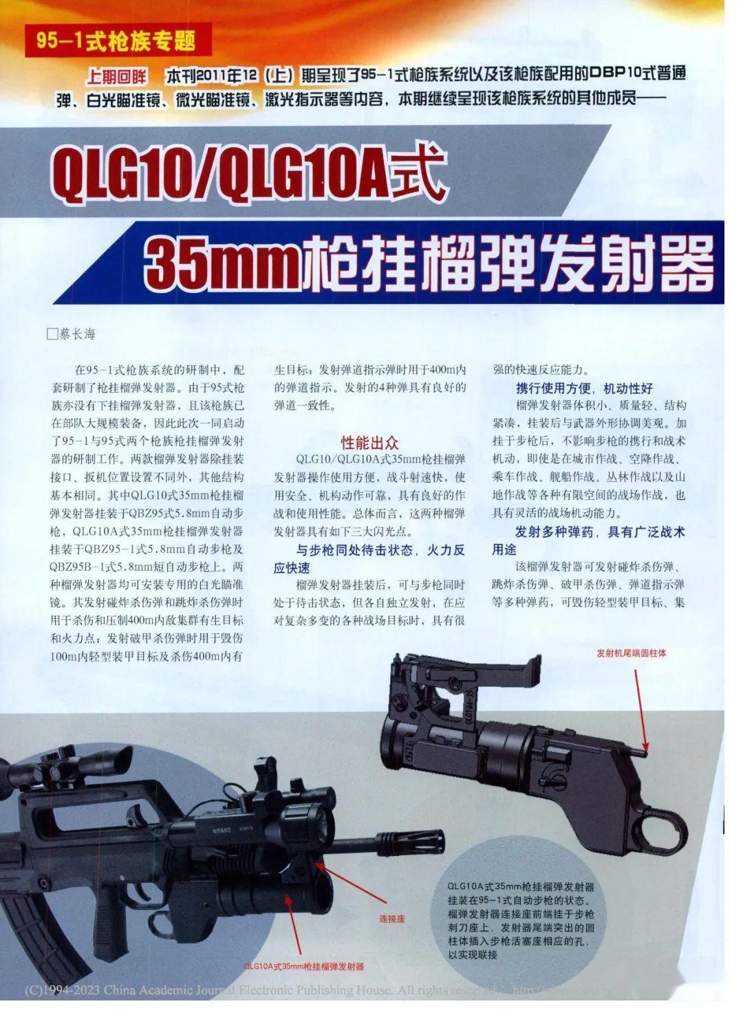 中国QLG10式榴弹发射器的后坐力到底有多大 - 知乎