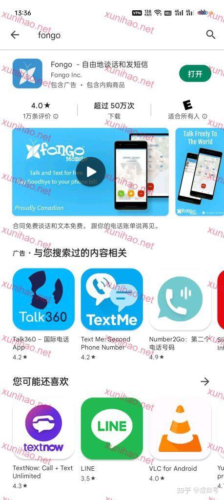 无需实体卡，下载一个APP就可以免费获得加拿大的虚拟号码Fongo app详细介绍 - 知乎