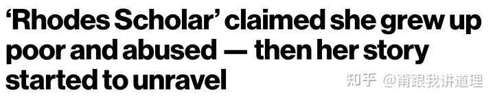 宾大学生申请造假“卖惨”被录取，遭匿名举报，撤销罗德奖学金，扣留宾大学位 - 知乎