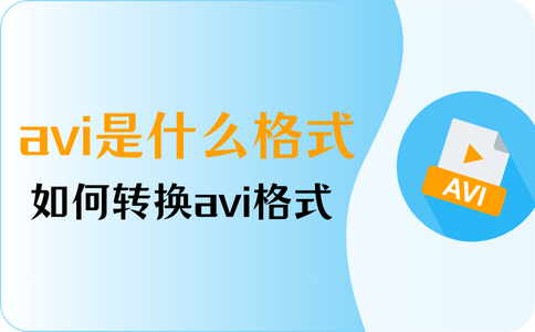 avi是什么格式？如何转换avi格式？ - 知乎