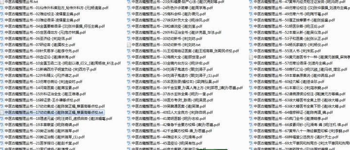 中医古籍整理丛书140本下载 - 知乎