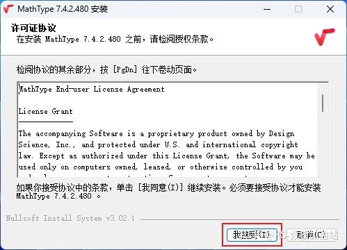 Mathtype安装教程/常见使用问题及快捷键大全 - 知乎
