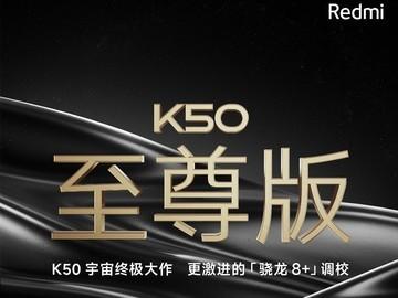 Redmi K50S全系搭载屏幕曝光 本月发布 - 知乎