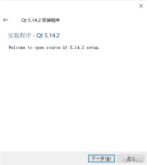 Qt5.14.2版本安装教程 - 知乎