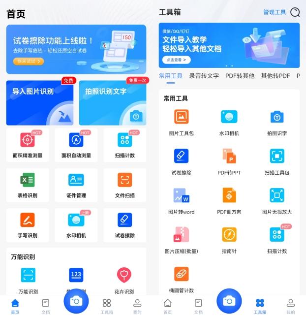 去掉试卷中的手写字迹，有什么好用的软件？ - 知乎