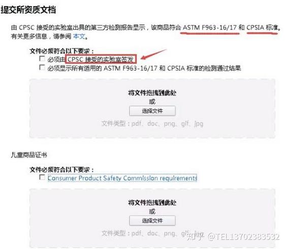 亚马逊的儿童玩具卖家们所需的CPC认证CPC测试报告详解 - 知乎