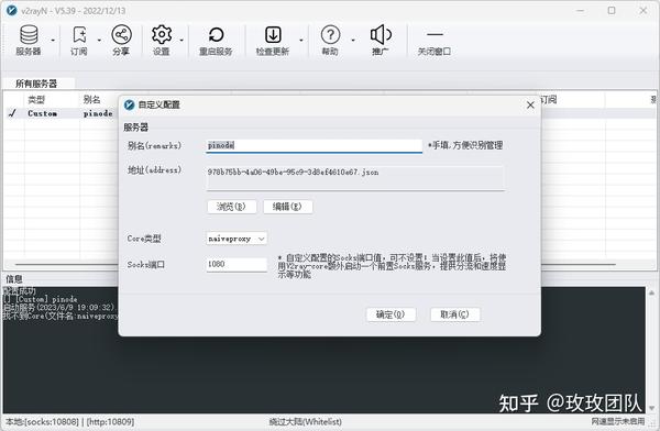 2023pi节点sing-box搭建 - 知乎