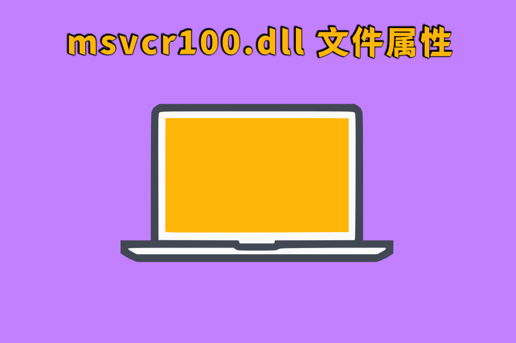 电脑文件msvcr100.dll丢失的几种解决方法，怎么高效修复msvcr100.dll - 知乎