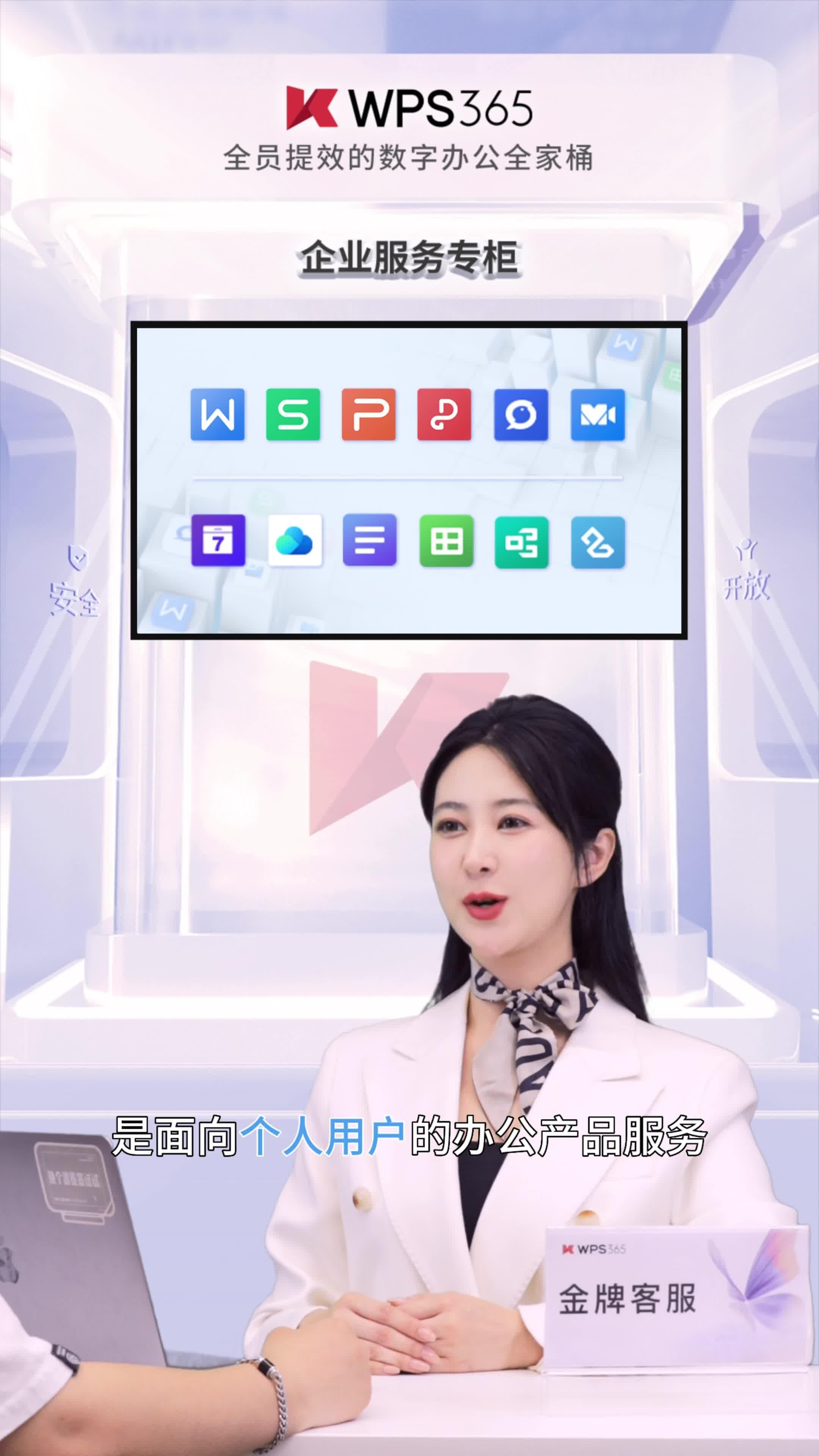 WPS 365与WPS的差异？ - 知乎