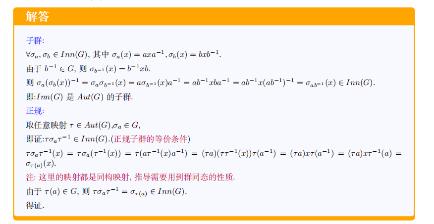 群论学习(21):群的自同构群 - 知乎