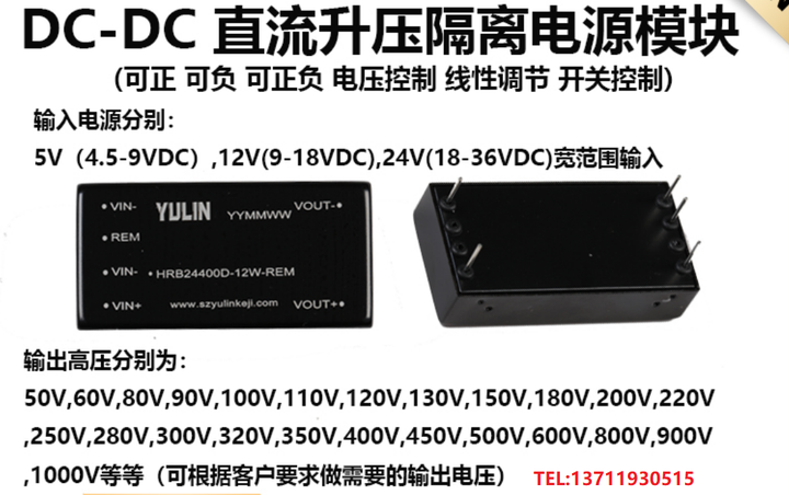 DC/DC电源模块隔离负电压输出5v12v24v转-100v-200v-110v-150v-330v直流升压 - 知乎