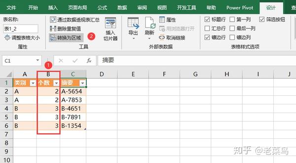 【Excel-PQ应用】一个实例告诉你PQ中的拆分列怎么用 - 知乎