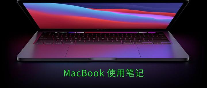Macbook使用笔记：brew Install报错 Fatal Not In A Git Directory 解决 知乎