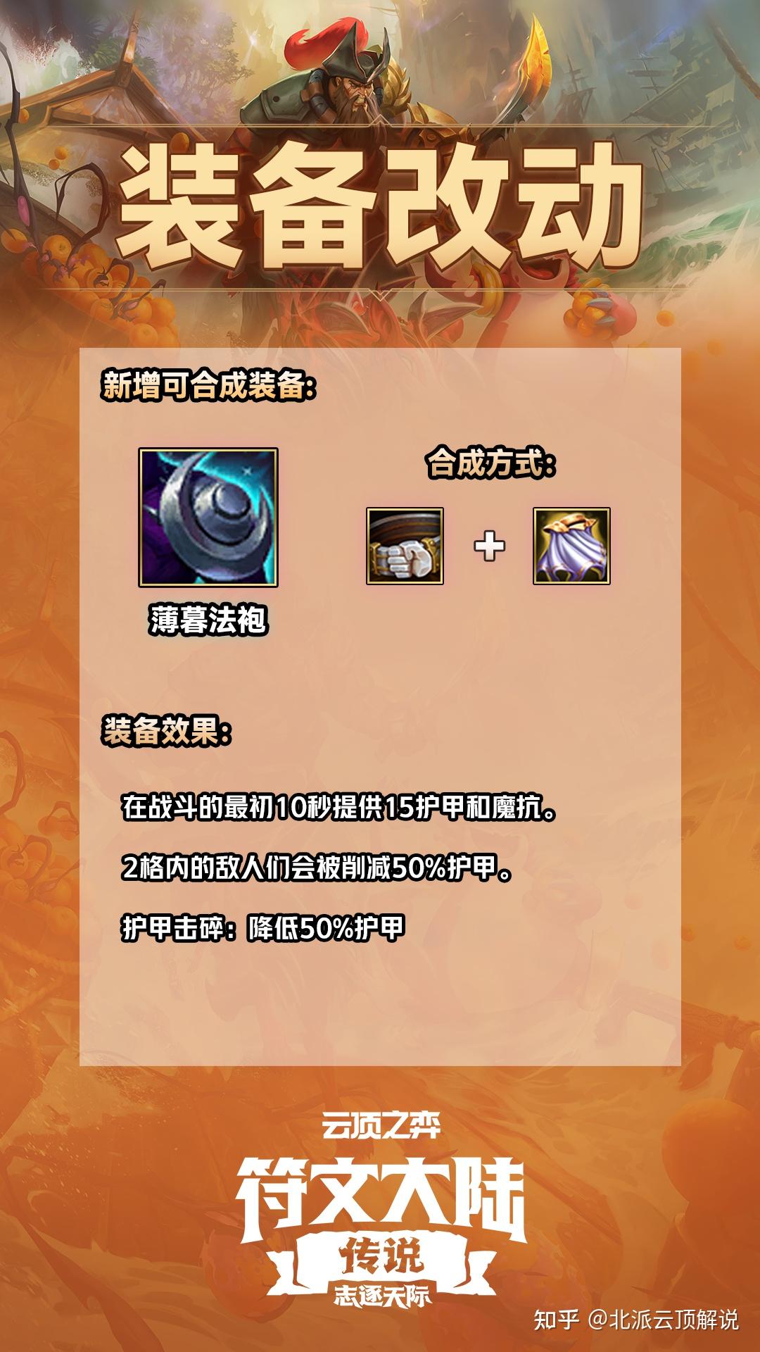 S9.5【辅助装备】系统解析，获取方式一览 - 知乎