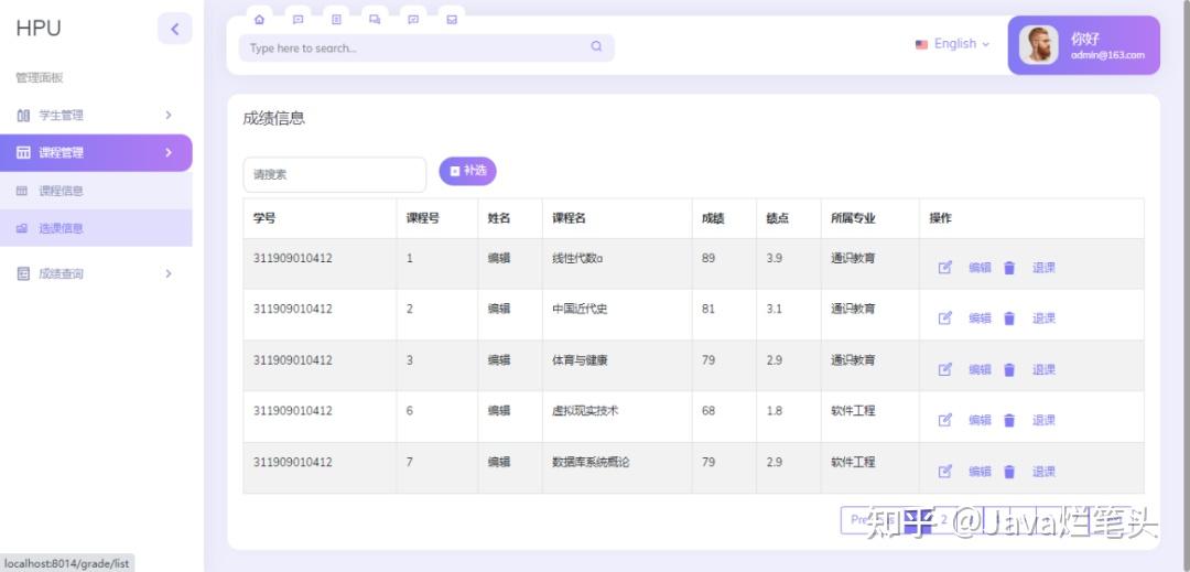 免费开源 基于springboot的学生信息管理系统 知乎 