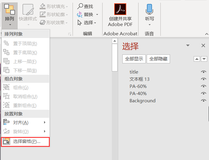 自制仿微软Fluent Design 风格PPT模板 - 知乎