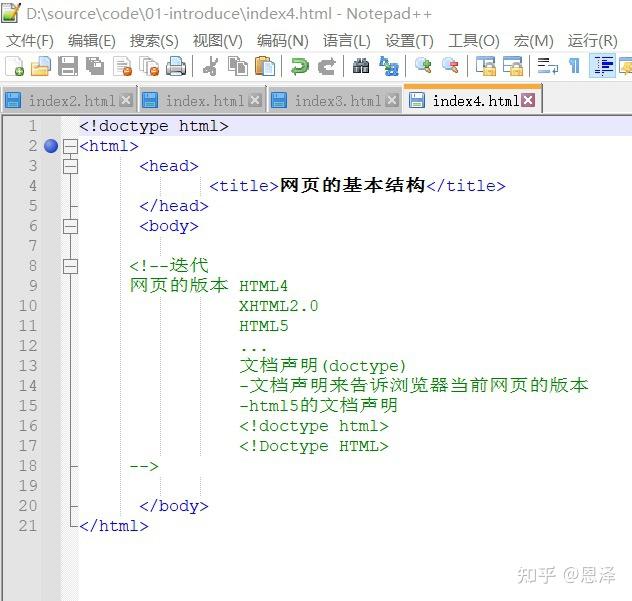 8文档声明《web前端零基础入门html5css3基础教程丨初学者从入门到精通 知乎