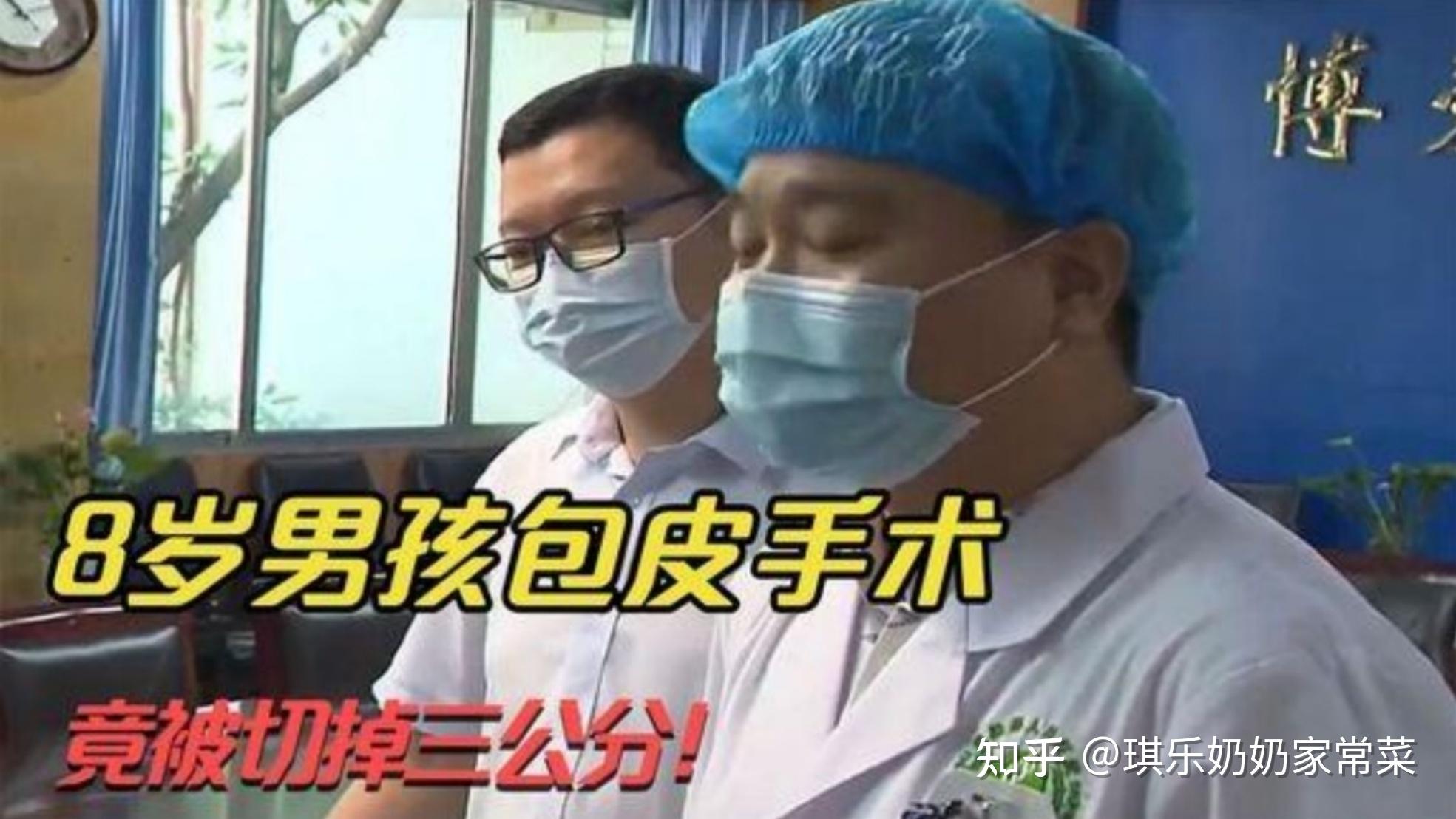 小男孩去做包皮手术,结果竟被多割去一截《尴尬的手术》 知乎