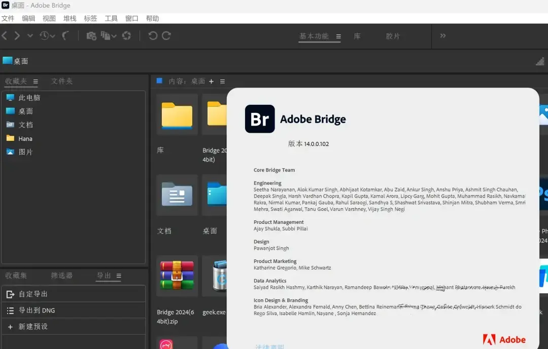 Adobe Bridge「Br」2024照片管理安装包下载+详细安装教程 - 知乎