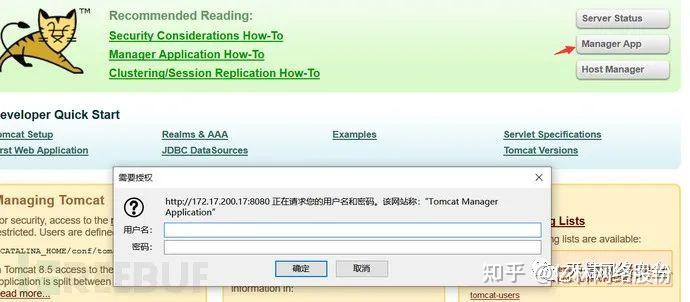 等保2.0 | Apache Tomcat中间件测评 - 知乎
