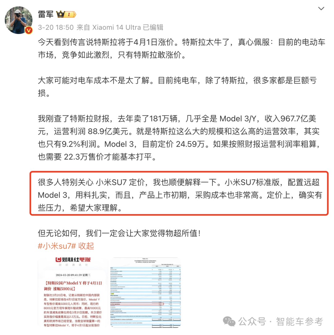 雷军开着小米SU7去上海，1276公里充电两次，全程智能驾驶 - 知乎