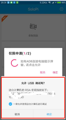 SoloPi开源Android专项测试工具初体验 - 知乎
