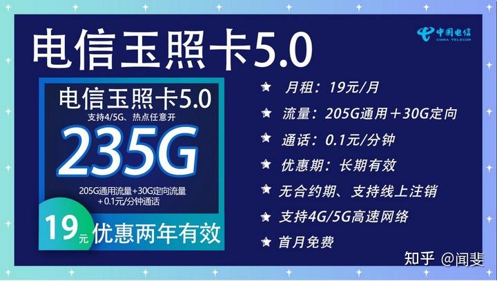 【流量卡避坑实录】室友花 200 元月租踩的大坑，亲身实测 4 款235G良心卡！ - 知乎