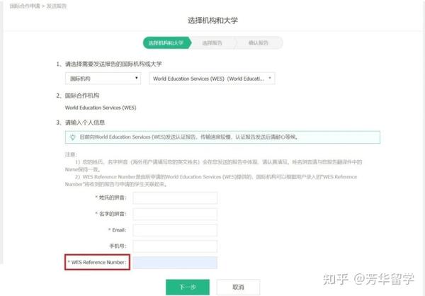 保姆级WES（World Education Services）认证教程！ - 知乎