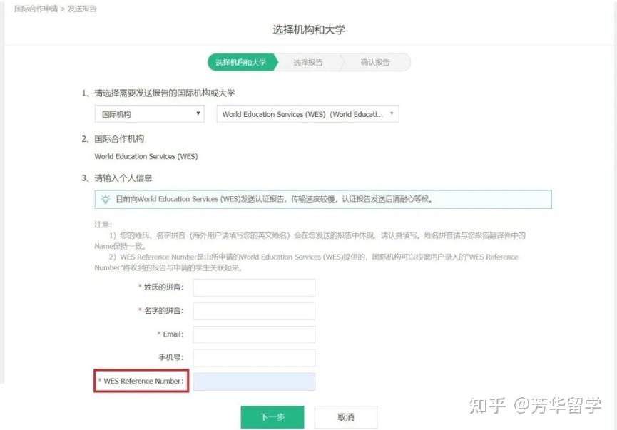 保姆级WES（World Education Services）认证教程！ - 知乎