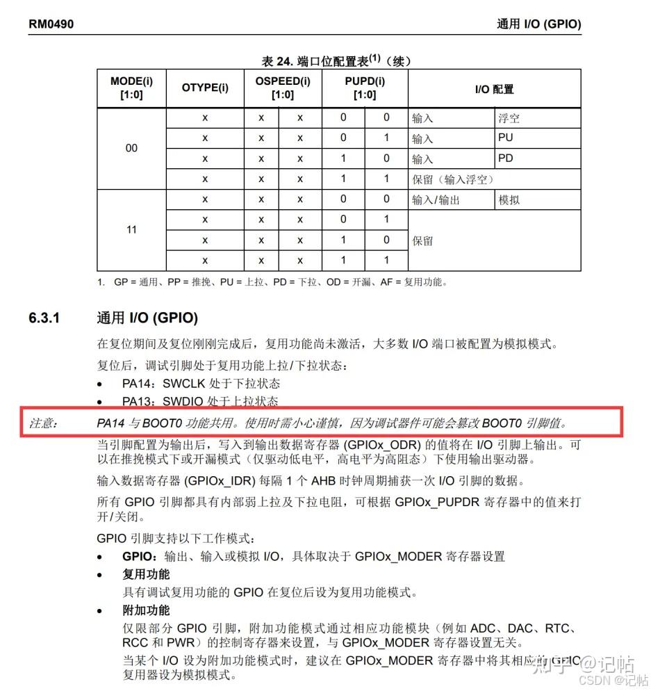 STM32C011开发(2)----nBOOT_SEL设置 - 知乎