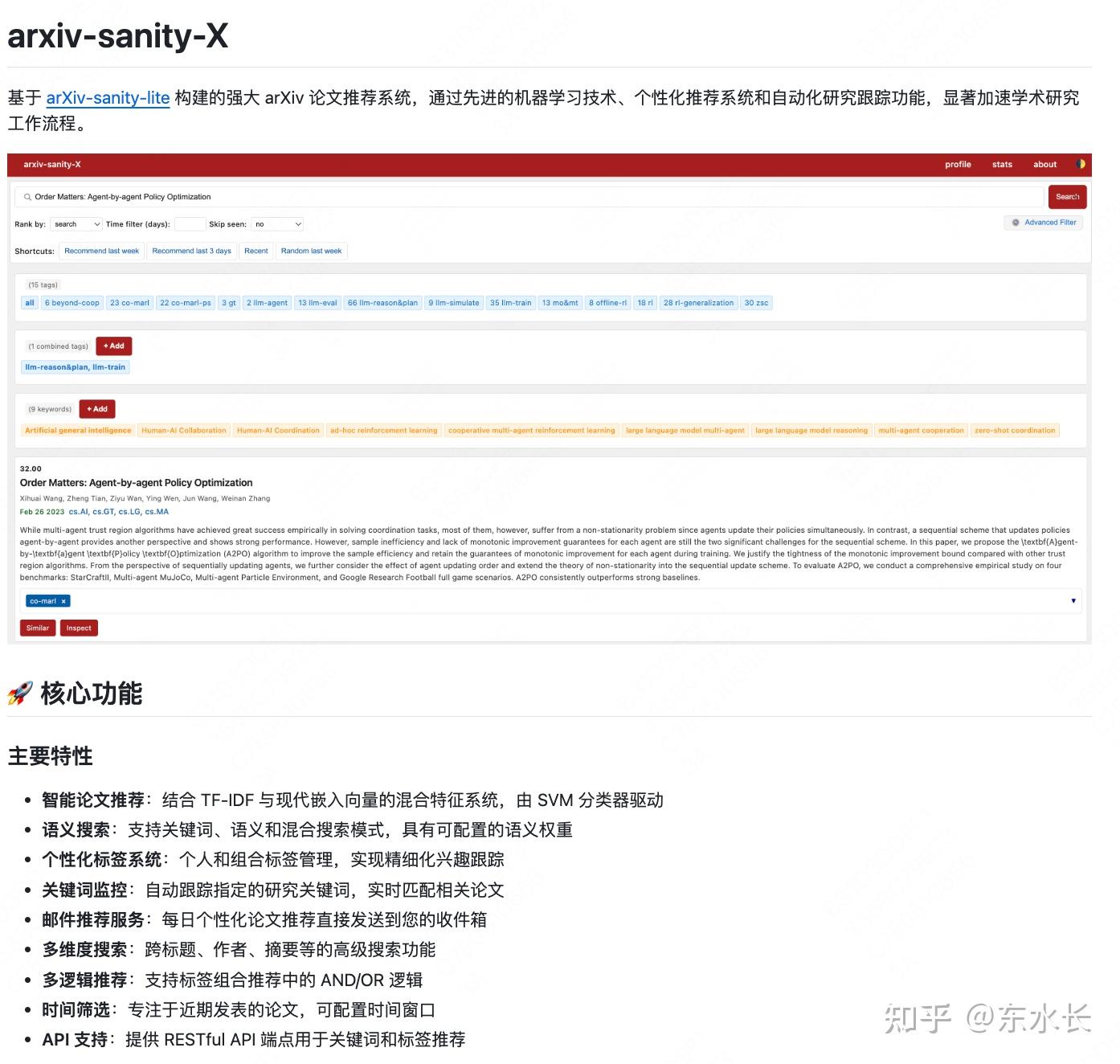 【论文自动检索】加强版arXiv-sanity-X - 知乎