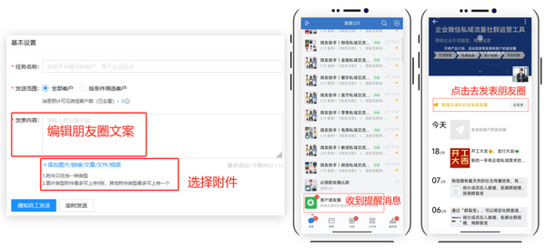 一键群发朋友圈,还可以定时发送 知乎