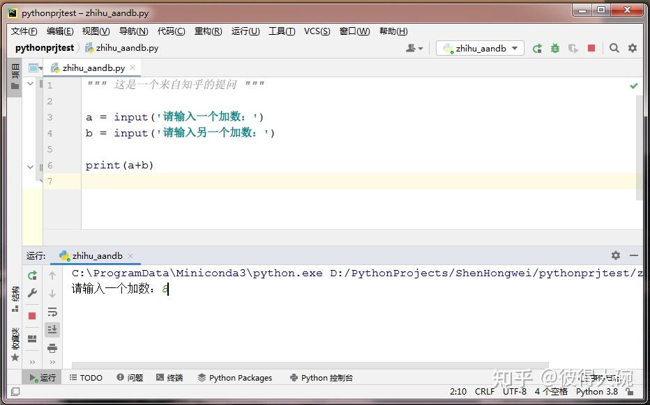 Python中input函数应该怎么输入？ 知乎 9133