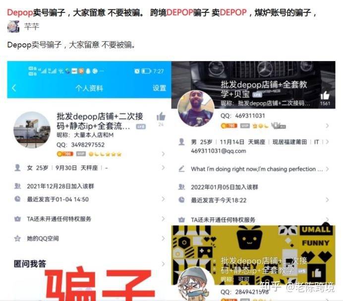 2022一文读懂depop，depop避坑指南 - 知乎