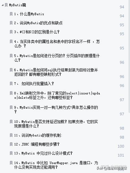 秋招升级打怪拿offer，10w+字总结的Java面试题（附答案）够你刷 - 知乎