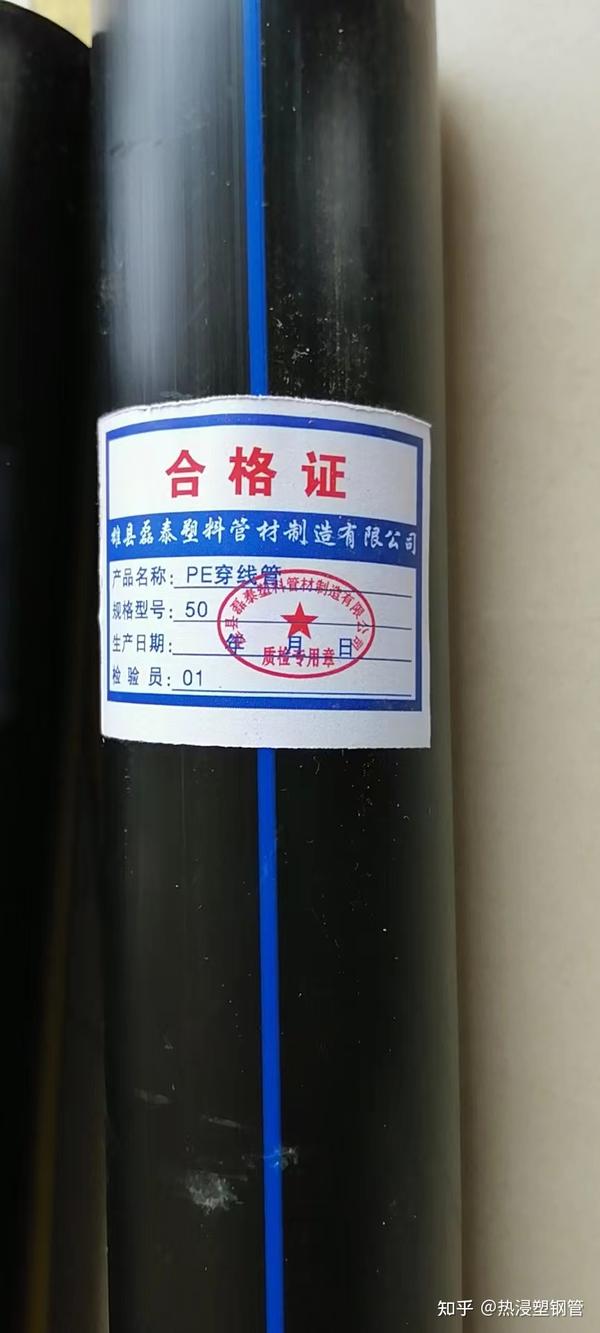 PE给水管介绍 - 知乎
