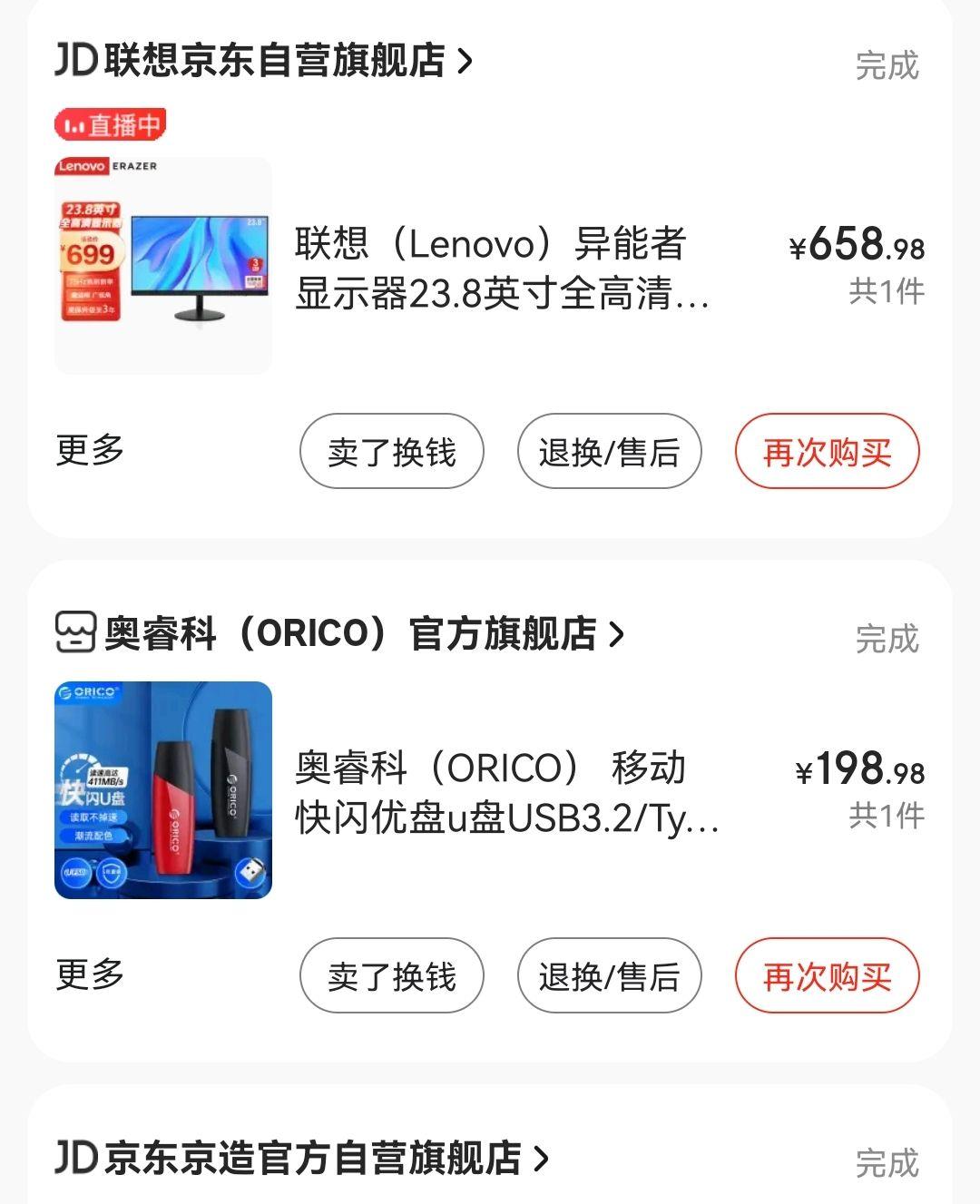 【蹭热度】奥睿科UFSD快闪U盘拆解测评 - 知乎