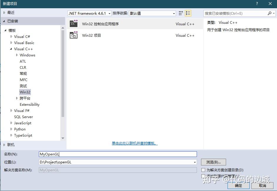 openGL官方Glut库配置教程 - 知乎