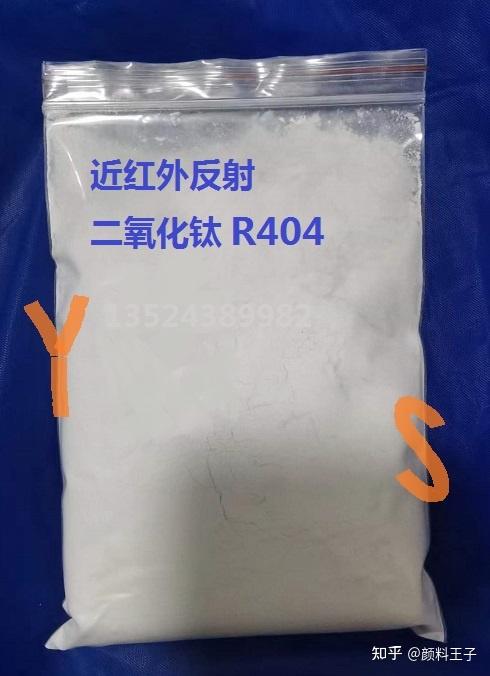 反射隔热钛白粉石原R404 - 知乎