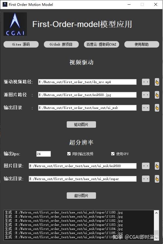 First Order Motion Model模型运用 - 知乎