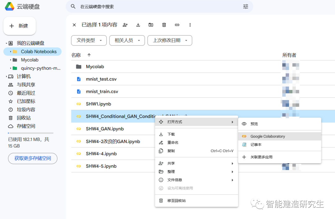 Colab使用教程，可以免费使用GPU！！！ - 知乎